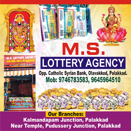 LOTTERY AGENCY Palakkad|Choice Yellow Pages