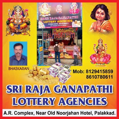 LOTTERY AGENCY Palakkad|Choice Yellow Pages